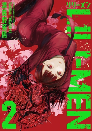 【期間限定 無料お試し版】LILIーMEN（3） | comipo