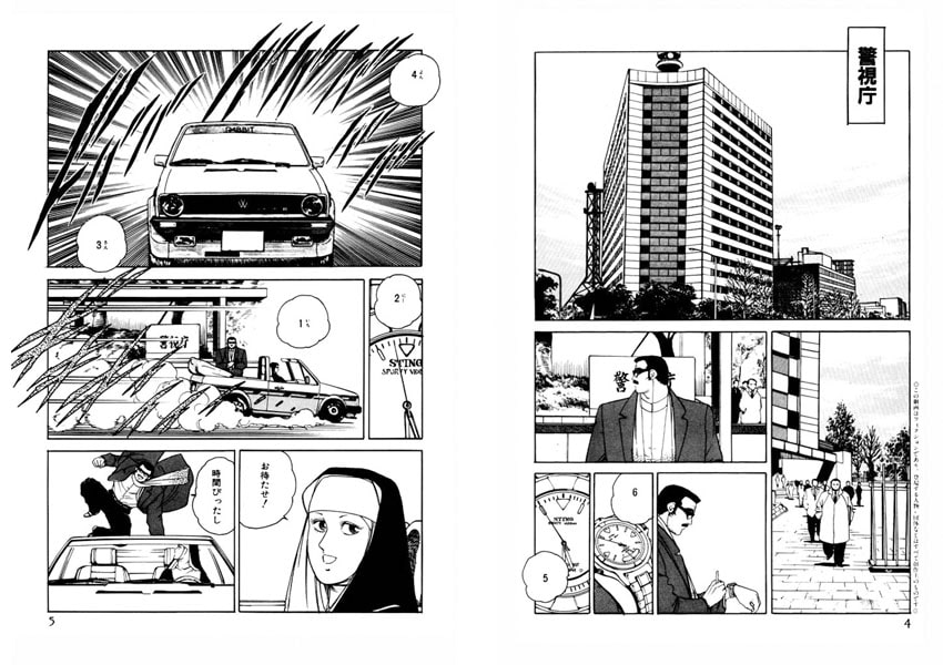 まるごし刑事20 | comipo