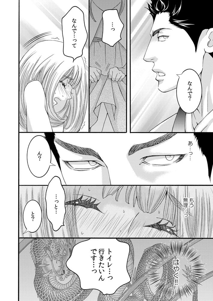 トラック野郎とイキすぎ絶頂街道～シフトレバーより太いアレがナカまで深く… 3 | comipo