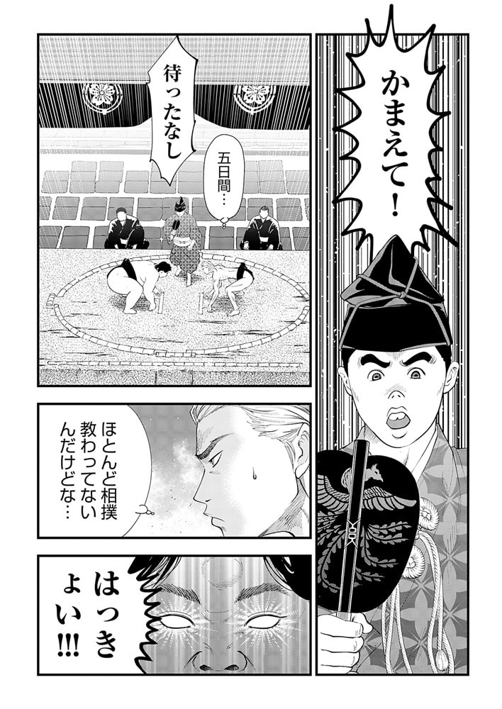 【分冊版】さくらのはなみち 15 | comipo