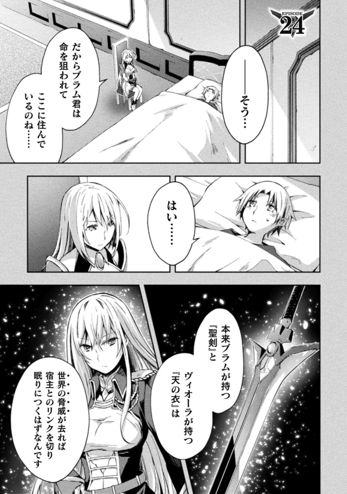 ダンジョン暮らしの元勇者 第24話【単話】 | comipo